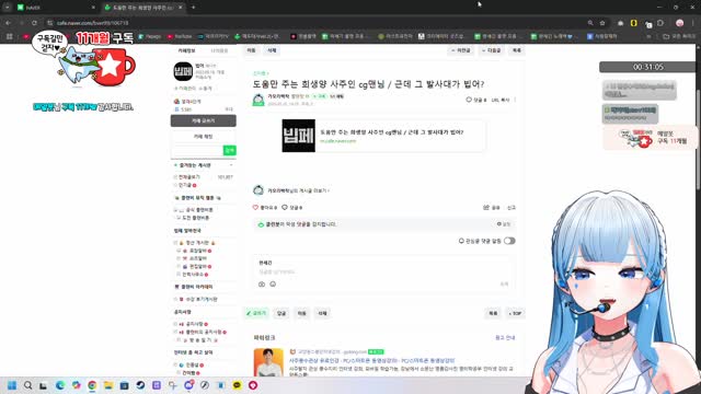 [클립]도움만 주는 희생양 사주인 cg맨님 / 근데 그 발사대가 빕어? / 한세긴 반응 | SOOP VOD