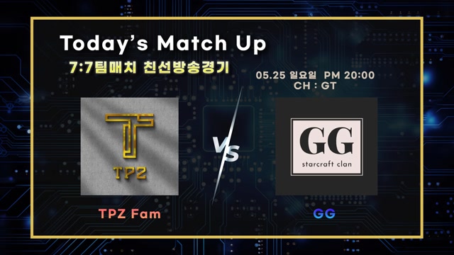 스타 TPZ Fam vs GG 7:7 팀매치 친선방송경기 | SOOP VOD