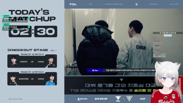 [드롭스💣터지는곳]FSL T1 Hoseok(호석) 응원방 | SOOP VOD