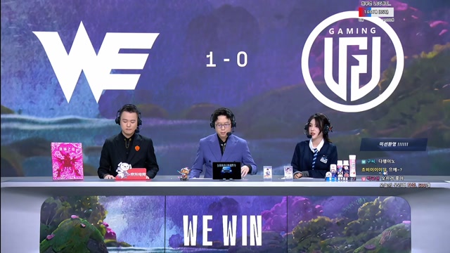 [LPL전문해설] WE vs LGD 태윤 카리스 vs ? #LCKwatchparty#LPLCostream | SOOP VOD