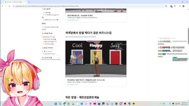 [클립]게비융신킹 방셀 찍다 걸린 비즈니스킴 | 마다옴 반응 | SOOP VOD