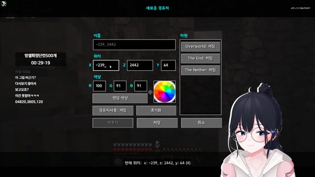 [가림시티]즐거운 야생탐험 api제발요 | SOOP VOD