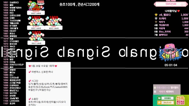 [씨나인: 시녀10] 1414에 역팬200사후루랑같이찍은방셀 가져가실분.. | SOOP VOD