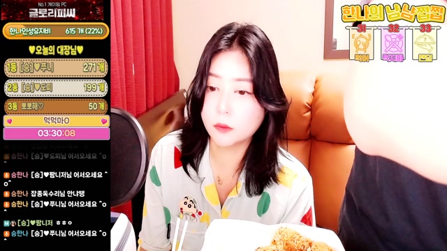 BHC콰삭킹 먹방 ♥ | SOOP VOD