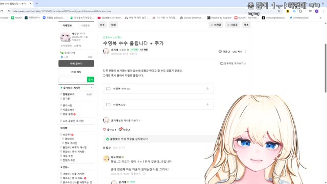 [클립]비키니 수수ai 해수수 반응 | SOOP VOD