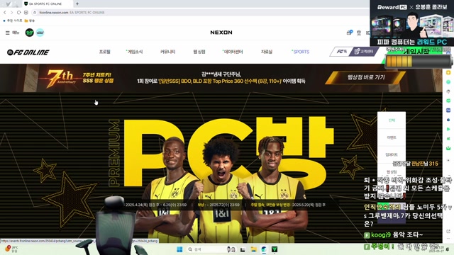 드롭스) FSL 16강 SEXYTO vs CHAN 와우 이거 큰데요 피파4 | SOOP VOD