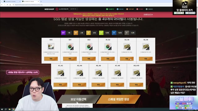 200만원 빠칭코 [감컴] 피파4 | SOOP VOD