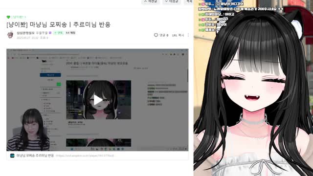 [클립] 마냥 모찌송 보는 추르미 / 마냥 반응 | SOOP VOD