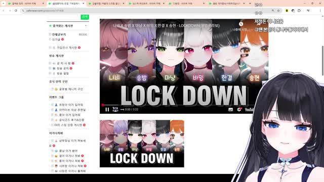 [클립][불법콜라보] 나비x송밤x마냥x바밍x한결x송현 - LOCKDOWN / 한결 반응 | SOOP VOD