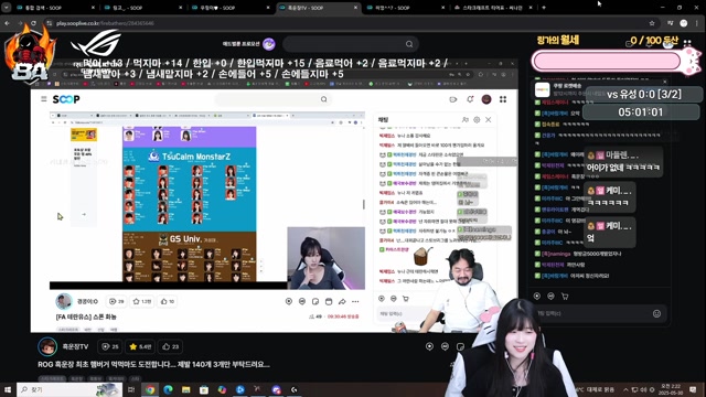 [ROG 흑] | SOOP VOD