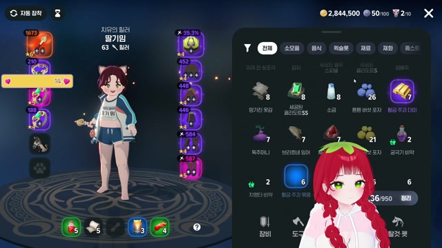 🍓 [메이븐] 곧 65렙 찍는데 선생님 구합니댜⭐ 🍓 [VOM] | SOOP VOD