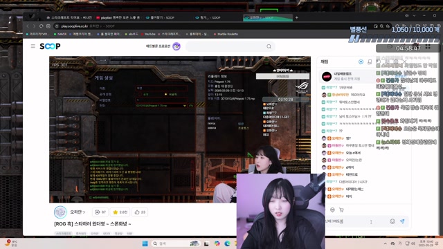 [ROG흑] 히엉vs나짱 | SOOP VOD