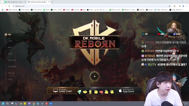 [DK모바일리본] 31일부터 신규서버 들어갑니다. 사전공부 시작! | SOOP VOD