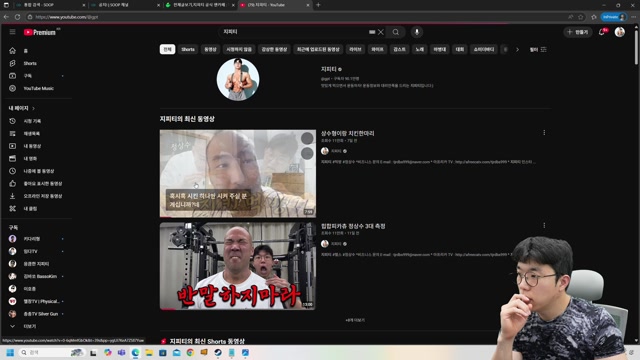 7시 지력사무소 3D 어몽어스 | SOOP VOD