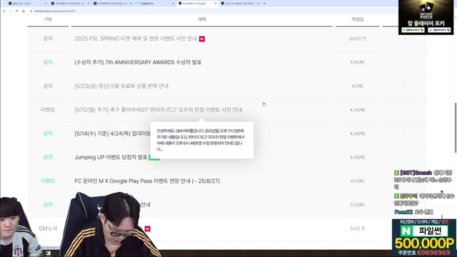 점검 조기 오픈 신규시즌 등장 딸깍팩 새로 출시 확률검증 [감컴] 피파4 | SOOP VOD