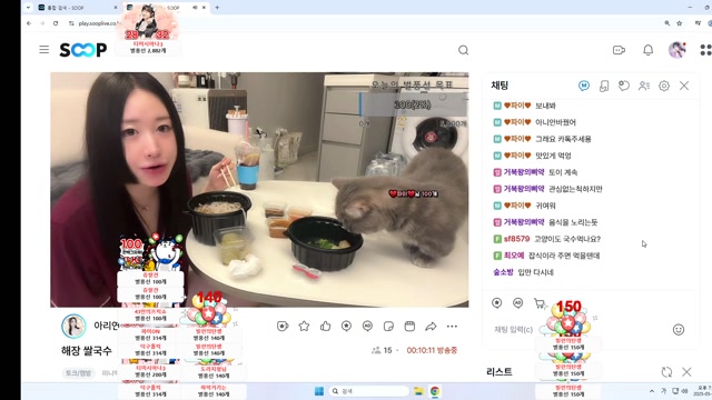 파이 롤CK | SOOP VOD