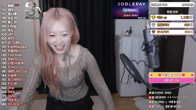 수니그룹 | 목이 다 쉬어버려따.. / 노방종 120시간 중!!!! | SOOP VOD