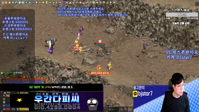 또뜬별 리니지 리마스터 전설 성기사 25 05 29 | SOOP VOD