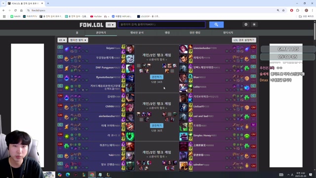 GM1 1105 추로 등장 | SOOP VOD