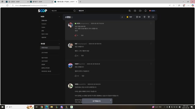 m1 미드 가만히있으면 이겨준다고.. | SOOP VOD