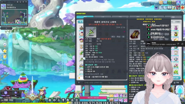 ㅈㄱㅇ 창공의 심판자 그리고 OO🤪 | SOOP VOD