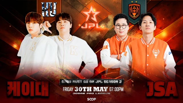 [케이대]JPL 전 유스 최초 공개 | SOOP VOD