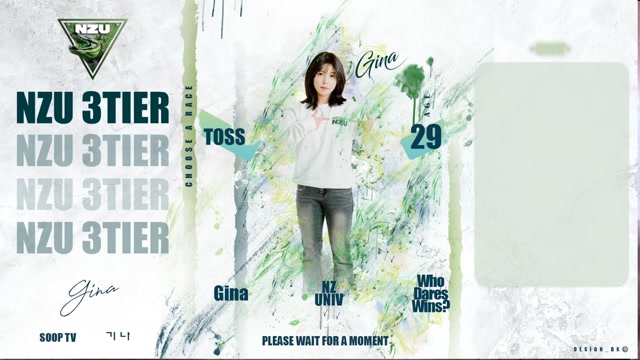 [늪지대NZU[ 기나 | SOOP VOD