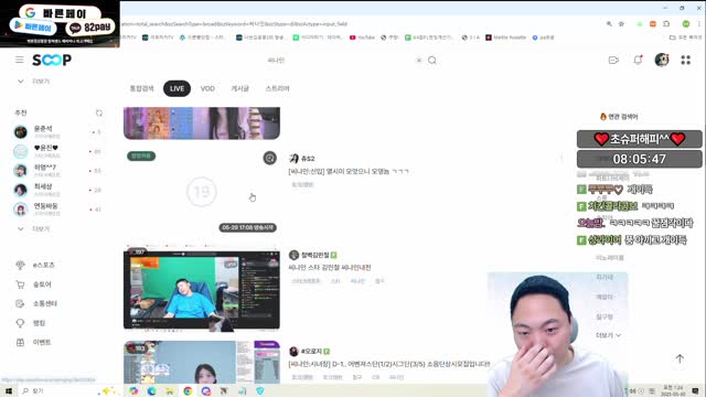 [클립][JuM.윤중2]츄S2 | SOOP VOD