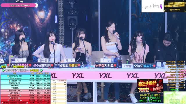 YXL S6-3 쌔끈빠끈 - 유누 | SOOP VOD