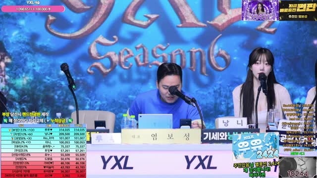 [클립][YXL]시즌6 3회 직급프리데이 카운트시작합니다 현부장 루루 | SOOP VOD