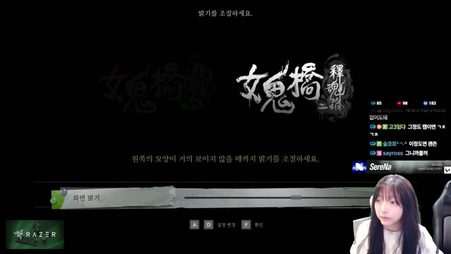 DRX 세레나 | 본선 진출 기념 공포게임 | SOOP VOD