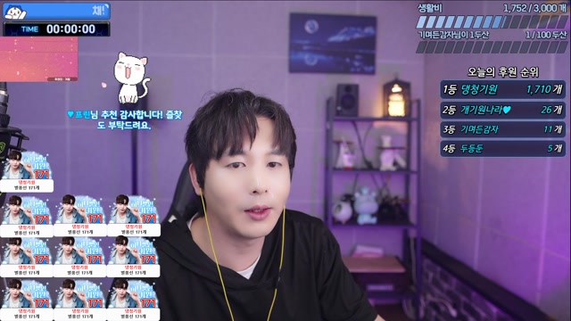 댕청기원 1710 뽑기판 첫게시 고마웡 | SOOP VOD