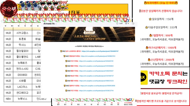 📌25년 6월 1일자 MLB, 미축 | SOOP VOD