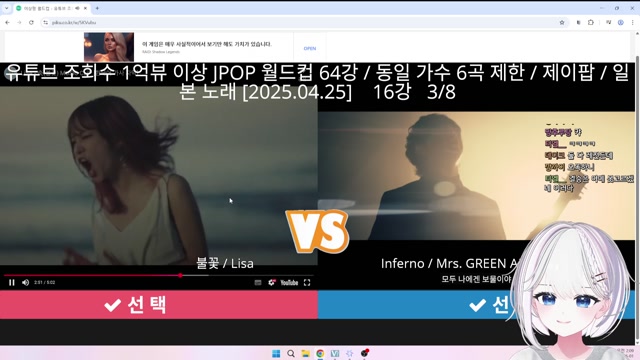 뉴걸) JPOP 이상형 월드컵 | SOOP VOD