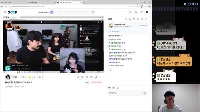 [ROG흑 스타 테란] JPL vs YB | SOOP VOD