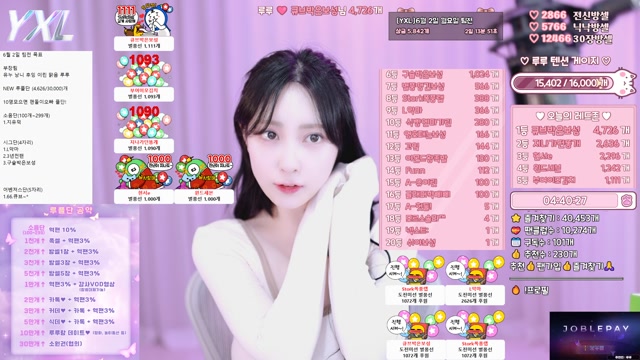 [YXL : 신입] 소중한 루플단이 되어주세용 ,, 💛 | SOOP VOD