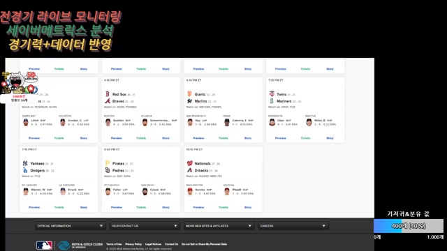 6월 1일 MLB 분석. 제대로 한방 먹었네 승부보겠습니다 | SOOP VOD