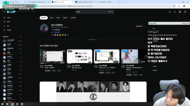 [클립]일요일 입니다. [룰렛 33개] | SOOP VOD