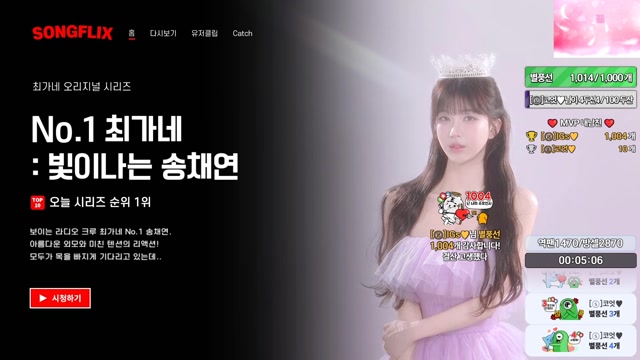 [최가네] 결산2등 민심3등 감사합니다! 5월 MVP 아도겐업! | SOOP VOD