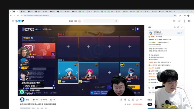 고스트Ghost 봉준 종수 | SOOP VOD