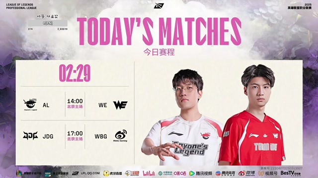 [LPL P.O AL vs WE]타잔.카엘 vs 태윤,카리스 #LPLCostream #LCKWatchparty | SOOP VOD