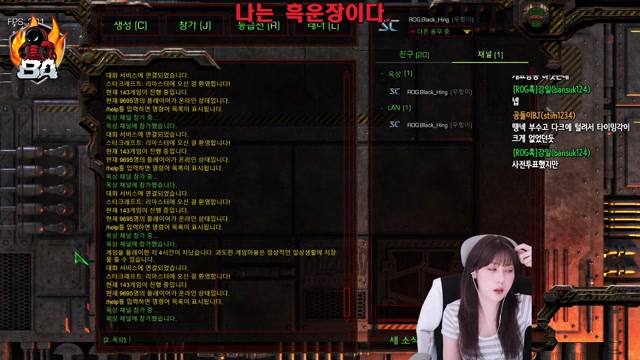 [ROG 흑] 우힝이 vs 기나 | SOOP VOD