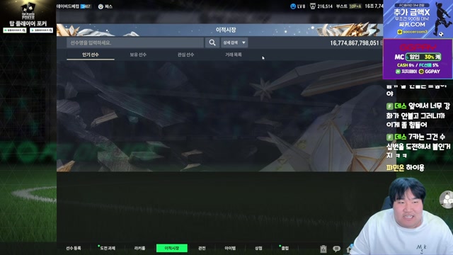[드롭스캐시이벤트] FSL 8강경기!!! DRX ONE vs T1 Ofel 과연 레전드매치 FC온라인 피파4 마빡 | SOOP VOD