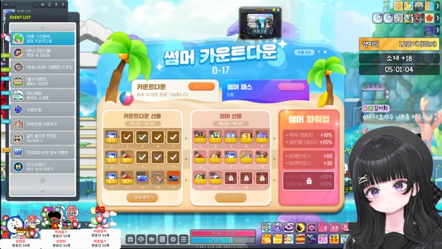 ⭐엘리시움⭐ 285소마 저바름 맞즐쪽지 | SOOP VOD