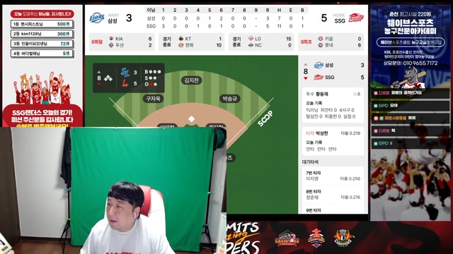 [SSG편파/철이형] SSG : 삼성 / 에레디아 어서와 | SOOP VOD