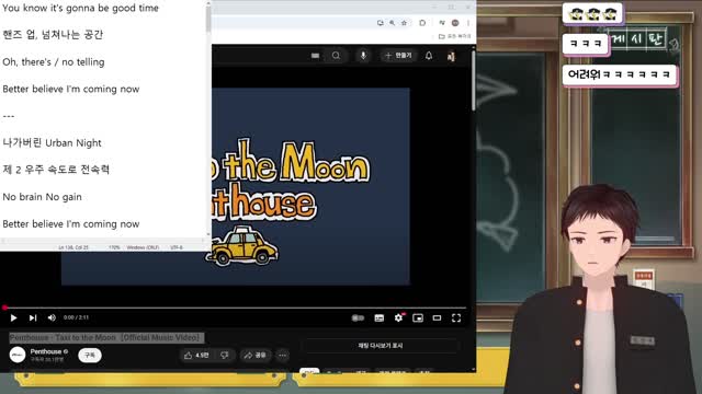 [클립][엄석대 노래뱅 - Taxi to the moon] | SOOP VOD