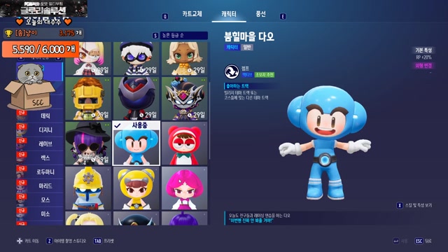 [FA] 길냥즈 솜니 2부 카트뤠이더 | SOOP VOD