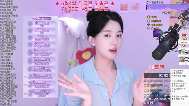 여캠/ [771] 직급전 7시30분 글셈블 !! 제발 와주세요오 | SOOP VOD