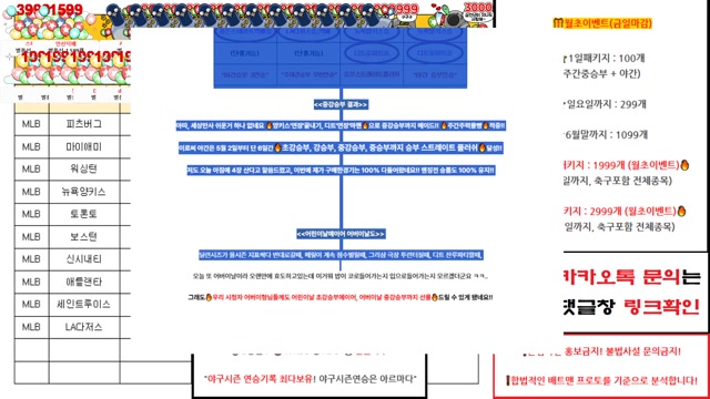 📌25년 6월 4일자 MLB | SOOP VOD