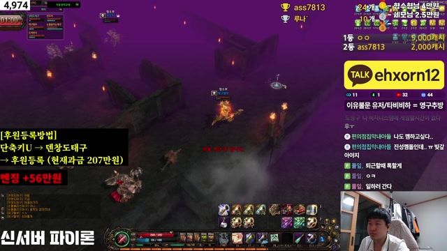 [콜오브카오스PC/신서버] 리니지1클래식3D 버전같은 갓겜ㅋㅋ | SOOP VOD